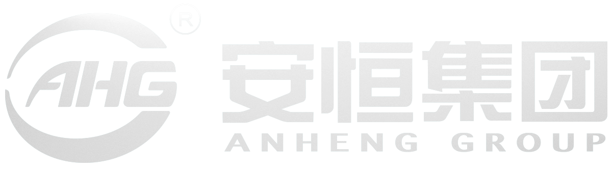 安恒集团